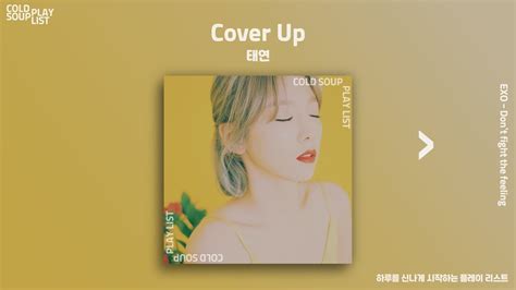 Playlist 하루를 신나게 시작하는 플레이 리스트💛 Youtube Music