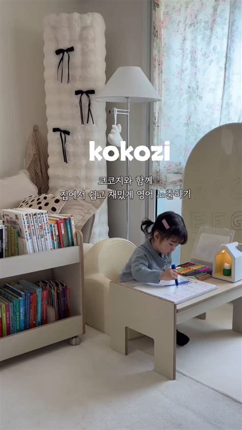 예진 제품제공 코코지랑5기 오늘은 하원하고 ‘매일 듣는 코코지 하루 동요 들으면서 새해 다짐 해본 하링구 🏻 매일 듣는 코코지 하루 동요에는 양치하기 골고루 먹기