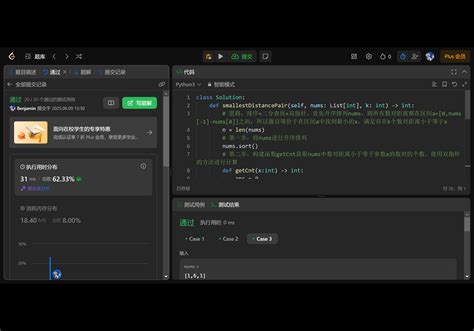 Leetcode 719 找出第 K 小的数对距离 Csdn博客