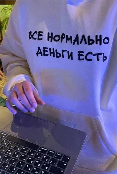 сохры😍🤤 в 2024 г | Самодельные футболки, Смешные футболки, Надписи