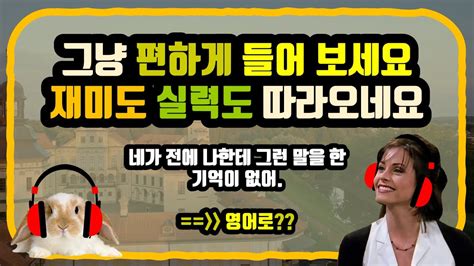 생활영어 영어 쉐도잉 생활영어기초 생활영어회화모음 생활영어듣기 영어회화듣기 쉬운영어회화 쉬운영어듣기 쉬운영어문장 초급영어회화 초급영어공부 초급영어듣기