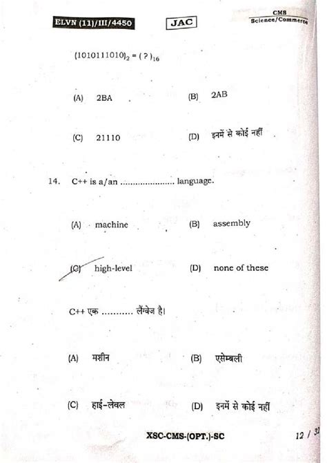 Jac Board Class 11 Computer Science Previous Year Question Paper Pdf