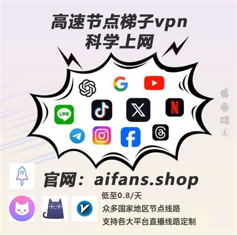 科学上网！免费vpn代理节点共享收录（公益节点持续更新） ssr ss v2ray 2025🎉是否還在找好用又穩定的梯子节点vpn科学上网吗🚀