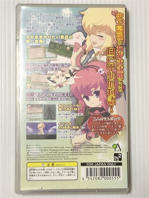 Yahooオークション Psp 中古 世界はあたしでまわってる 光と闇のプ