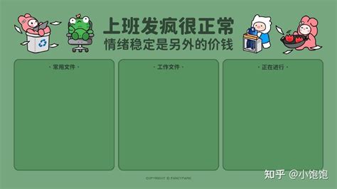 有什么适合打工人用的电脑桌面壁纸分享？ 知乎