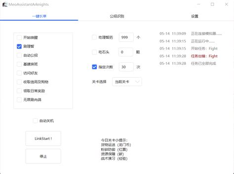 国际服开启任务时会失败 · Issue 508 · Maaassistantarknights Maaassistantarknights · Github