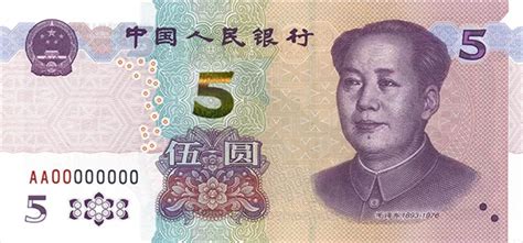 2020年版第五套人民币5元纸币来了：11月5日起发行 人民币 纸币 ——快科技 驱动之家旗下媒体 科技改变未来