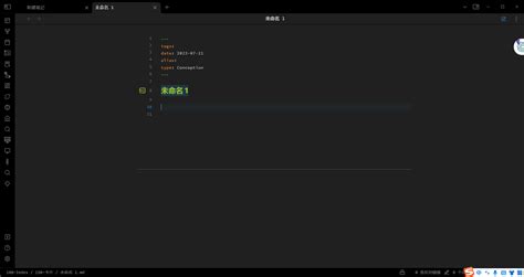 一种在创建未命名文件并重命名之后自动调用templater模板的方法 经验分享 obsidian 中文论坛