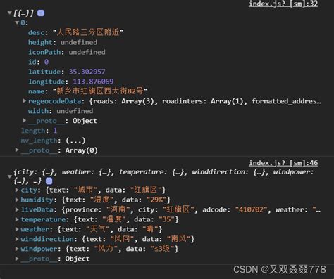 uniapp vue3 ts引入高德地图小程序sdk uniapp 高德sdk csdn博客