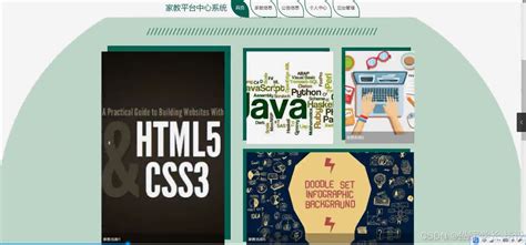 Springboot毕设 家教平台中心系统程序论文家教服务平台系统设计论文 Csdn博客