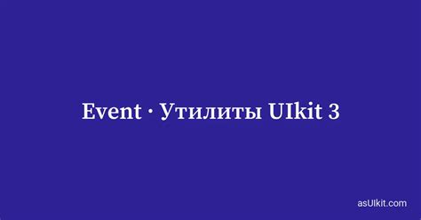 trigger События Утилиты JavaScript UIkit 3 Справочник