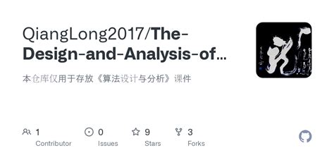 GitHub QiangLong The Design and Analysis of Computer Algorithms 本仓库仅用于存放算法设计与分析课件