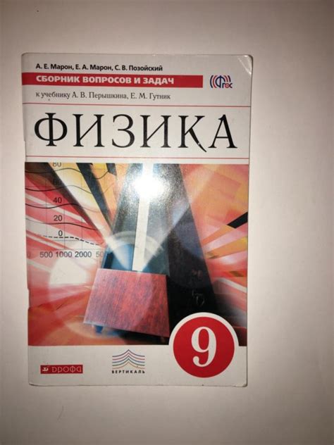 Решебник 11 класс физика марон: Решебник по Физике 11 класс ...