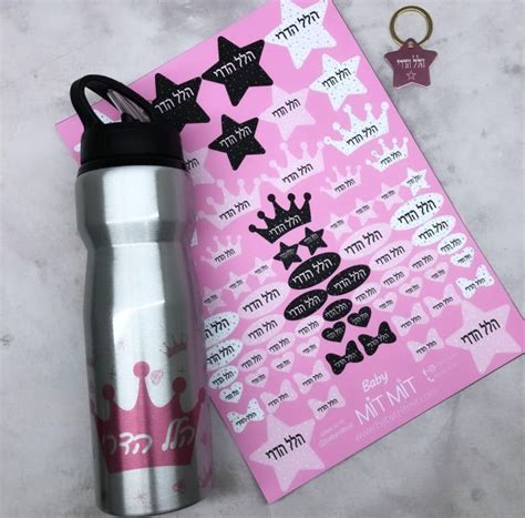 מדבקות שם לגן בנות