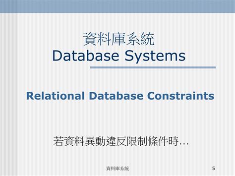 Ppt 資料庫系統 Database Systems Powerpoint Presentation Free Download