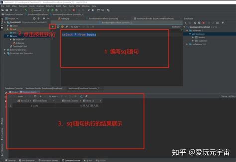 第十八篇 IDEA 中配置和使用MySQL数据库 知乎