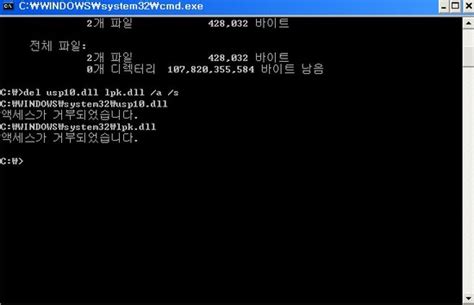 cmd로 악성프로그램 해킹툴 제거하기 네이버 블로그
