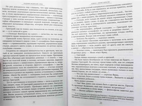 Книга: Стена - Владимир Мединский. Купить книгу, читать рецензии | Лабиринт
