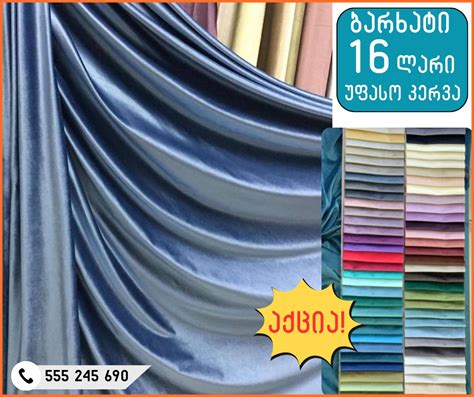 7 სპილო კოდი 57241 Facebook