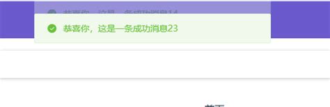 固定element Ui的message消息弹出框样式element Ui Elmessage中文字的位置修改 Csdn博客