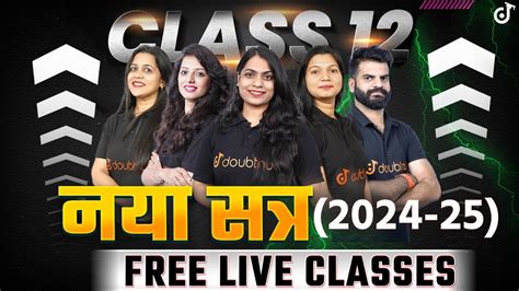 Class 12 Free🔴live Classes On Youtube नया सत्र 2024 2025 How To Start
