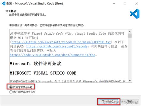 Vscode安装及设置vscodeusersetup Csdn博客