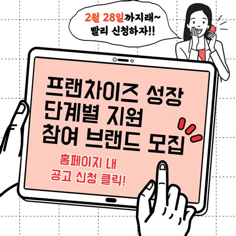 우수프랜차이즈