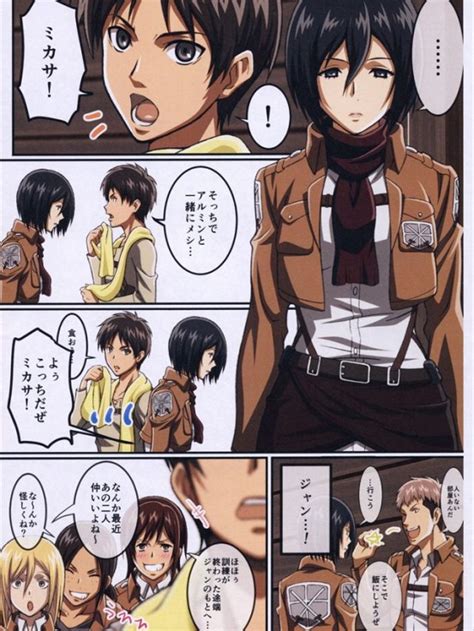 【進撃の巨人 エロ同人誌・漫画】ミカサ・アッカーマン「！試す！！」エレンの喜びそうなフェラをジャンのチンポで教えてもらう 同人