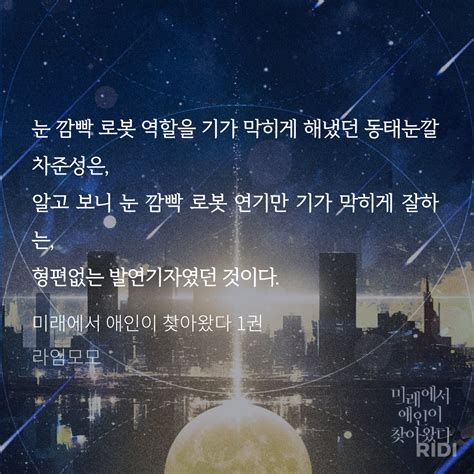 미래애인 존잘외모로 공이 연예인이 됐는데 ˃̣̣̥⌓˂̣̣̥ Bl 뉴덕