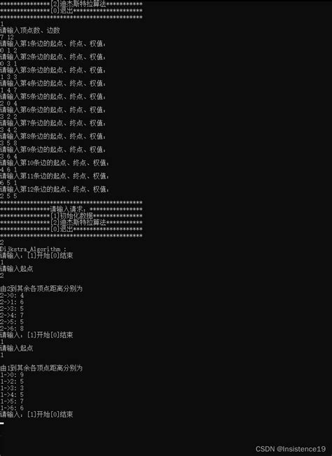 数据结构 最短路径课设（源码 实验报告 视频讲解）（用了自取） 校园最短路径数据结构课程项目 csdn博客