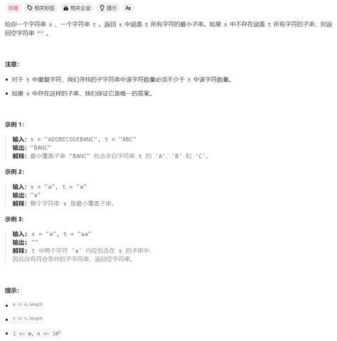 【leetcode每日一刷】数组双指针篇：977 有序数组的平方、76 最小覆盖子串（附滑动窗口法详解）c两边向中间递减的函数 Csdn博客
