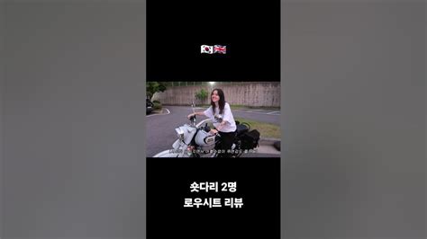 아직도 안닿네 로얄엔필드 로우시트 국제커플 국제부부 양양 강원도 Youtube