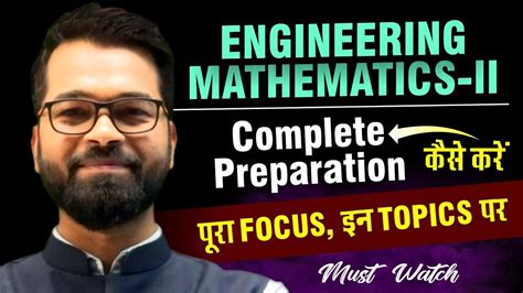 Engineering Mathematics Ii Complete Preparation कैसे करें 2nd Sem