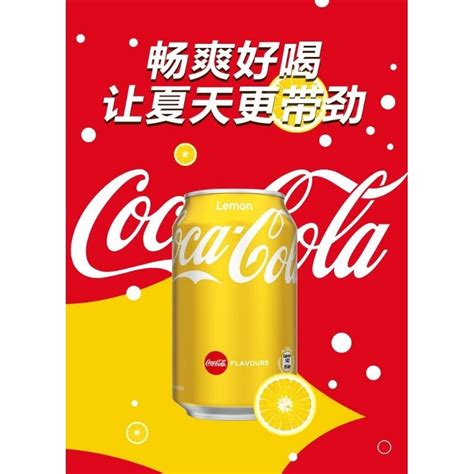 Coca Cola Lemon Flavor Limited Edition 330ml Hong Kong Imported Shopee Malaysia