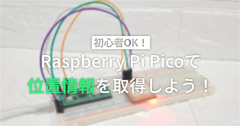 【徹底比較】新型 Raspberry Pi Pico 2 Vs 初代pico｜違いをわかりやすく解説！
