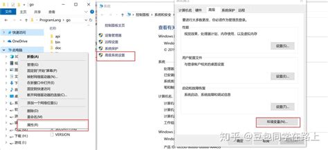 Go 语言在 Windows 上的安装及配置 知乎