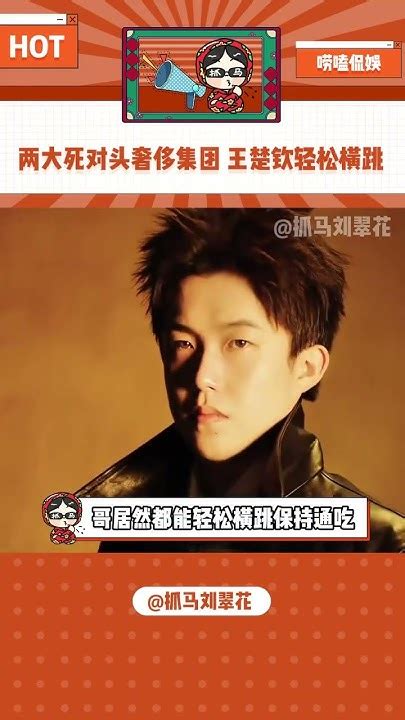 如果你知道麒麟和lv的关系，你就会知道王楚钦穿着lv拍麒麟广告有多牛王楚钦 Qeelin麒麟lvshorts Youtube