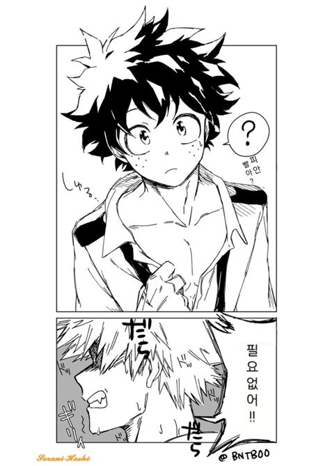 캇데쿠 번역 유혹 네이버 블로그