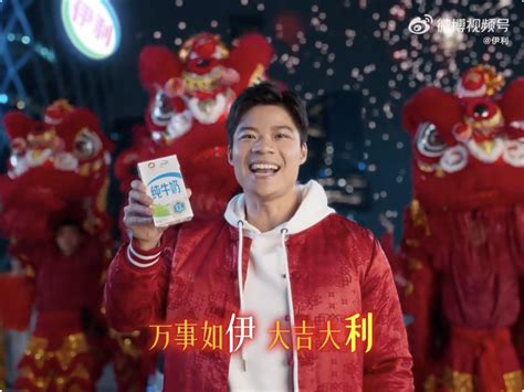 伊利祝你「万事如伊 大吉大利」 Socialbeta