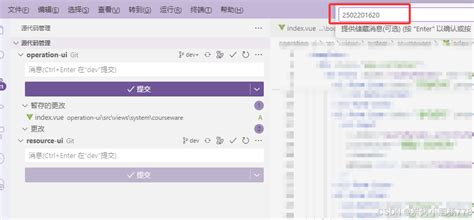 Vscode源代码管理，暂存、拉取、提交和推送，本地存储（储藏）代码，创建、发布和合并新分支vscode 源代码管理 Csdn博客