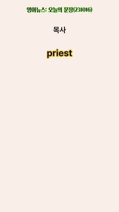 영어뉴스 오늘의 문장13shorts영문뉴스영자신문영어뉴스시사영어중급영어듣기만하세요보기만하세요 Youtube