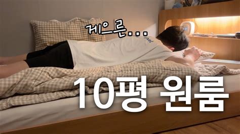 뒹굴거리며 요리하는 자취생 브이로그 Youtube