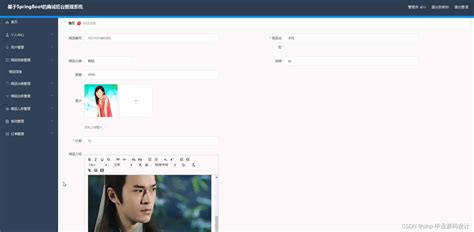 springboot java php node python基于springboot的商城后台管理系统【计算机毕设】 csdn博客