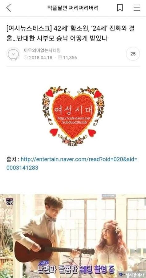 심형탁 일본인 여친 보고 잔뜩화난 여초녀들  포텐 터짐 최신순 에펨코리아