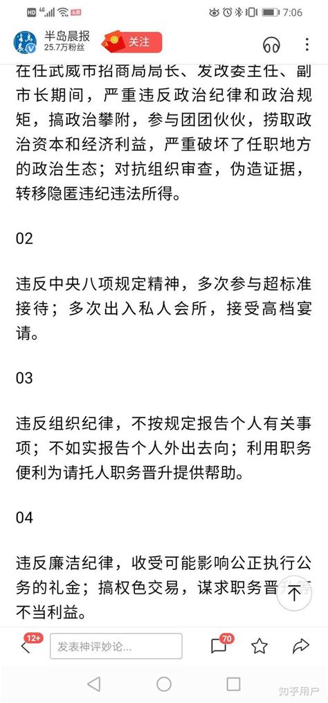 姜保红和火荣贵是夫妻吗？ 知乎