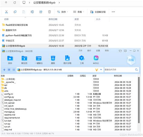 基于flaskvue框架的公交管理系统 开题论文程序 计算机毕设 Csdn博客