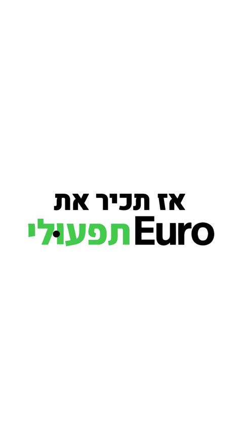 ‎יורו תפעולי רכבים תפעוליים מבית יורודרייב‎ ‎רכב קטן מהפכה גדולה‎ Instagram