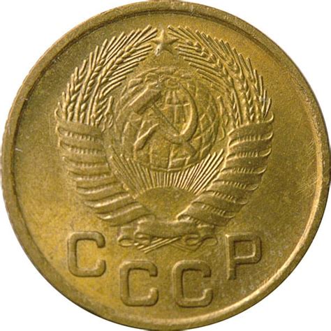 1 копейка 1953 года, цена 1 копейки 1953