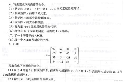 计算方法实验:matlab语法与基本编程方法练习matlab入门编程练习实验 Csdn博客 计算方法实验:matlab语法与基本编程方法练习matlab入门编程练习实验 Csdn博客