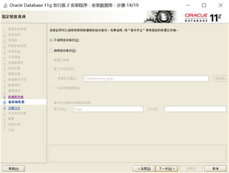 Oracle客户端、服务的安装及干净卸载oracle Begrateful 博客园